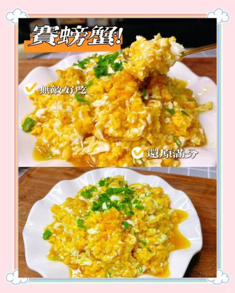 鲁派赛螃蟹怎么做_鲁菜赛螃蟹正宗做法-第1张图片-山城妙识