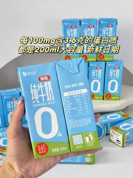 脱脂牛奶的好处有哪些_脱脂牛奶能减肥吗-第3张图片-山城妙识 脱脂牛奶的好处有哪些_脱脂牛奶能减肥吗-第3张图片-山城妙识