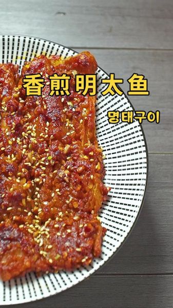 明太鱼干怎么做好吃_明太鱼干的做法大全-第2张图片-山城妙识