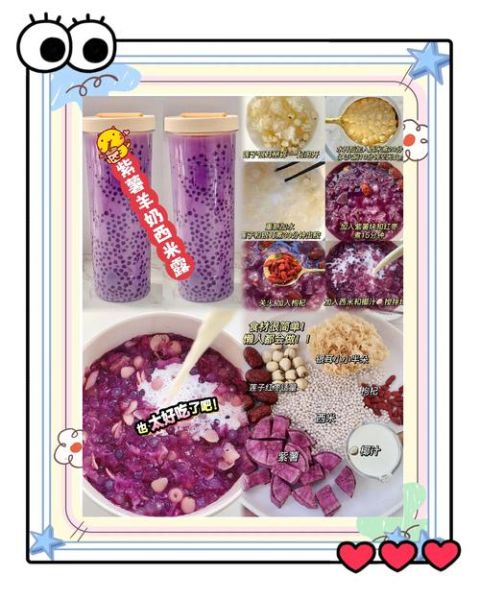 紫薯西米露怎么煮才Q弹_紫薯西米露的做法窍门-第2张图片-山城妙识