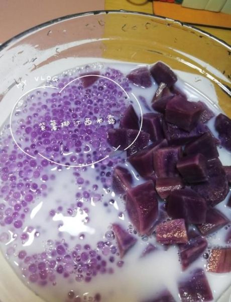 紫薯西米露怎么煮才Q弹_紫薯西米露的做法窍门-第1张图片-山城妙识