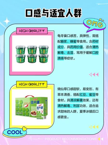 烧仙草是什么_烧仙草和龟苓膏的区别-第1张图片-山城妙识