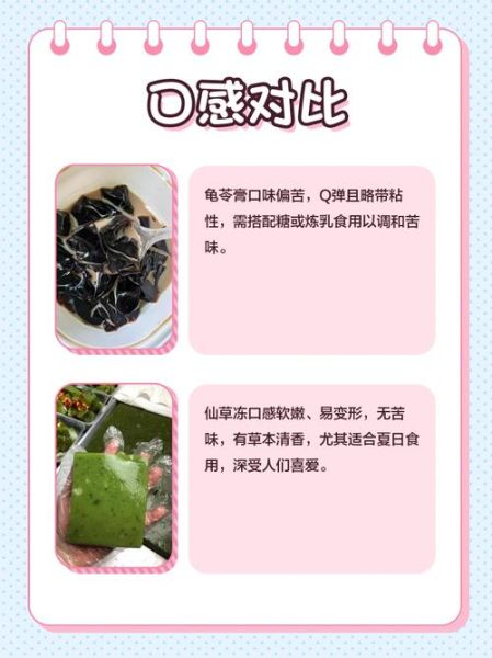 烧仙草是什么_烧仙草和龟苓膏的区别-第3张图片-山城妙识