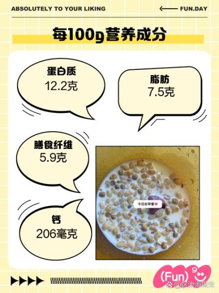 燕麦片和牛奶怎么泡_燕麦片用冷牛奶还是热牛奶-第1张图片-山城妙识