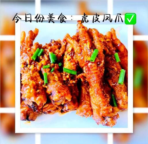 虎皮鸡爪怎么炸会起皱_鸡爪炸出虎皮的正确方法-第2张图片-山城妙识