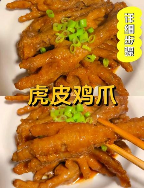 虎皮鸡爪怎么炸会起皱_鸡爪炸出虎皮的正确方法-第3张图片-山城妙识