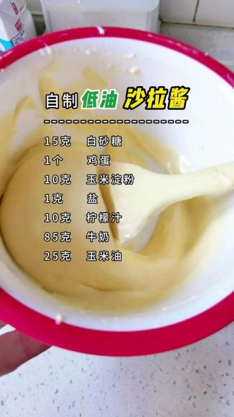 沙拉怎么做_沙拉酱怎么调-第3张图片-山城妙识