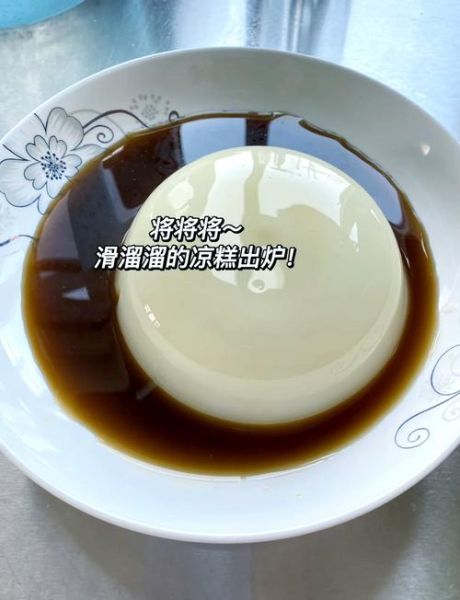 凉糕怎么做好吃_凉糕制作步骤详解-第1张图片-山城妙识