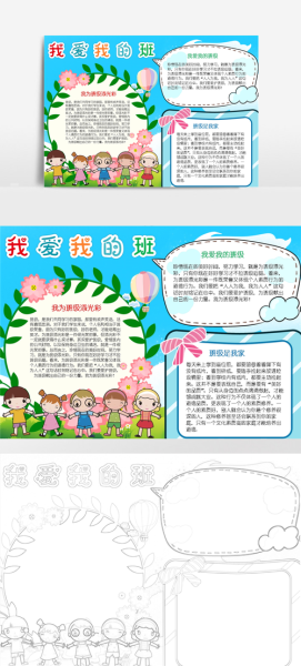 爱班级是什么_爱班级怎么用-第2张图片-山城妙识