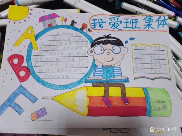 爱班级是什么_爱班级怎么用-第3张图片-山城妙识