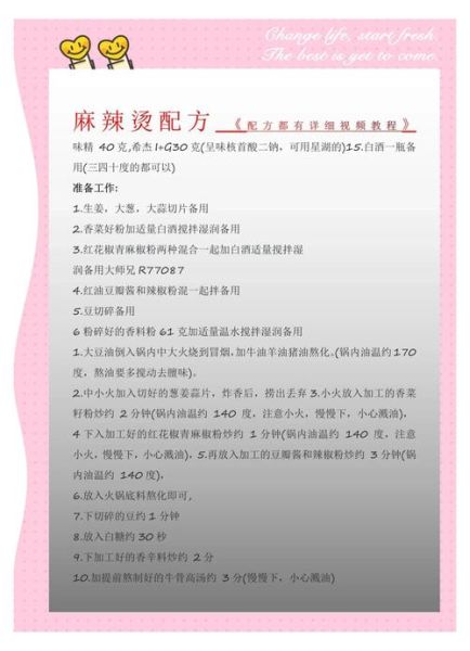 麻辣烫底料配方比例_正宗香料用量表-第2张图片-山城妙识