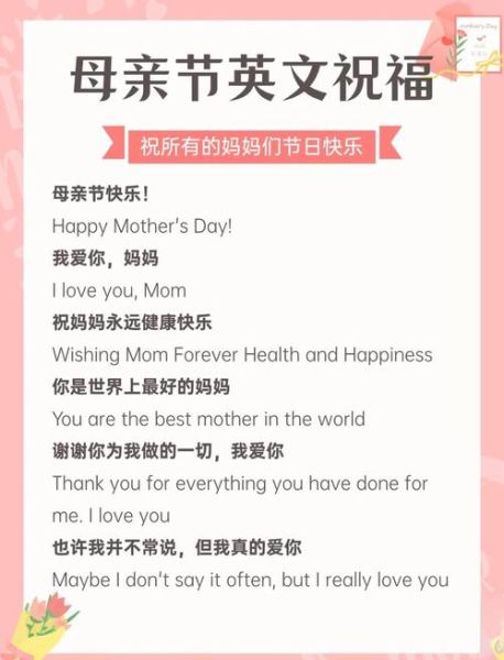 母亲节祝福语简短语句_母亲节送什么祝福好-第1张图片-山城妙识 母亲节祝福语简短语句_母亲节送什么祝福好-第1张图片-山城妙识