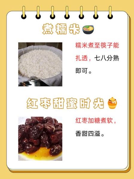 红枣切糕怎么做_红枣切糕热量高吗-第1张图片-山城妙识
