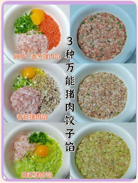 猪肉胡萝卜饺子馅怎么调_胡萝卜饺子馅怎么做才香-第3张图片-山城妙识 猪肉胡萝卜饺子馅怎么调_胡萝卜饺子馅怎么做才香-第3张图片-山城妙识