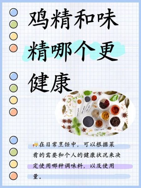 谷氨酸钠是味精吗_味精和谷氨酸钠哪个更健康-第1张图片-山城妙识 谷氨酸钠是味精吗_味精和谷氨酸钠哪个更健康-第1张图片-山城妙识