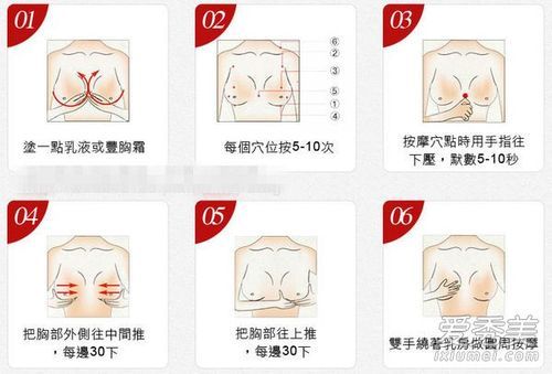 如何简单有效的丰胸_平胸女生丰胸最快方法-第2张图片-山城妙识