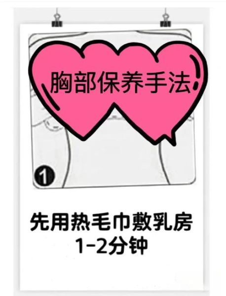 如何简单有效的丰胸_平胸女生丰胸最快方法-第1张图片-山城妙识