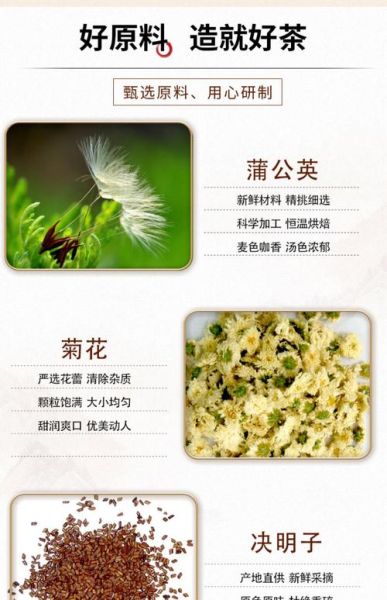 蒲公英茶对女性的作用_女人喝蒲公英茶有什么好处-第1张图片-山城妙识