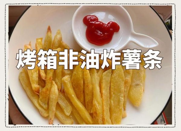 自制薯条为什么不脆_怎么炸才脆-第3张图片-山城妙识