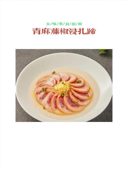 冷菜怎么做_家常冷菜做法大全-第2张图片-山城妙识