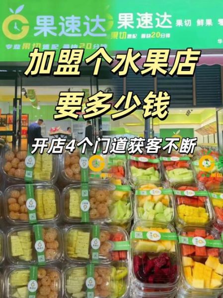 水果店怎么开_水果店进货渠道有哪些-第1张图片-山城妙识