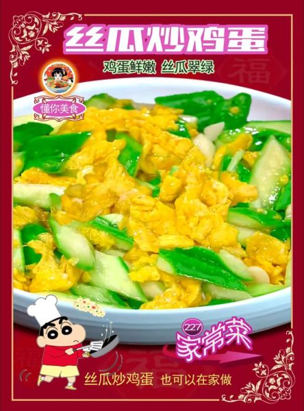 丝瓜炒蛋怎么做_丝瓜炒蛋先炒蛋还是先炒丝瓜-第1张图片-山城妙识