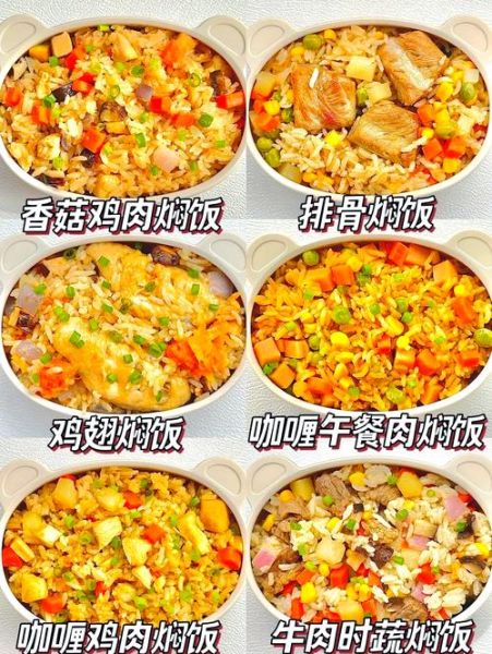 电饭锅能做哪些家常菜_电饭锅菜谱家常菜做法-第1张图片-山城妙识
