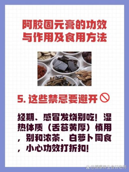 吃固元膏的好处有哪些_固元膏适合什么人吃-第1张图片-山城妙识
