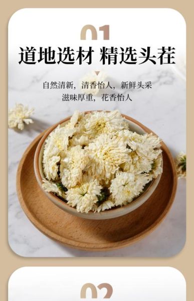 菊花茶哪种好_效果最好的菊花茶是哪种-第1张图片-山城妙识