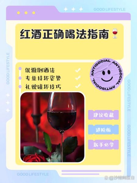 红葡萄酒怎么喝才正确_红葡萄酒的正确饮用方法-第2张图片-山城妙识 红葡萄酒怎么喝才正确_红葡萄酒的正确饮用方法-第2张图片-山城妙识