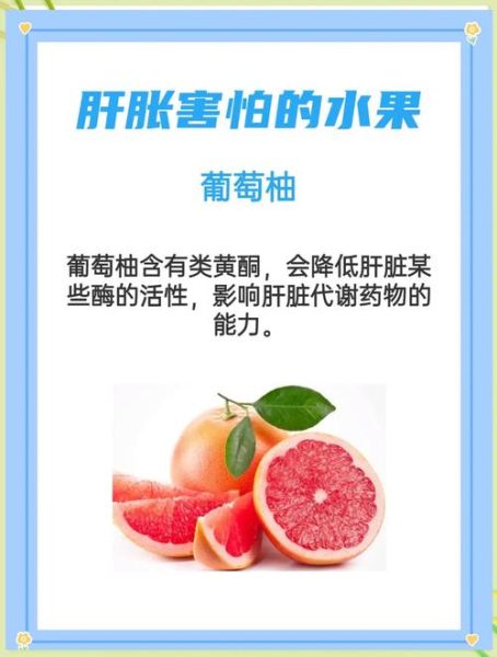 护肝的食物有哪些_护肝的水果有哪些-第3张图片-山城妙识 护肝的食物有哪些_护肝的水果有哪些-第3张图片-山城妙识