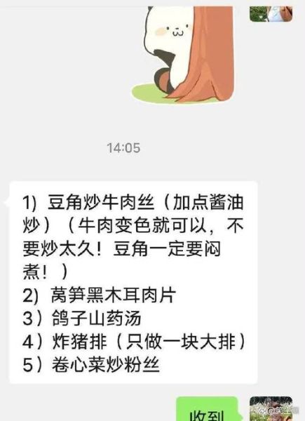 奇葩菜名为什么好笑_奇葩菜名背后故事-第3张图片-山城妙识 奇葩菜名为什么好笑_奇葩菜名背后故事-第3张图片-山城妙识
