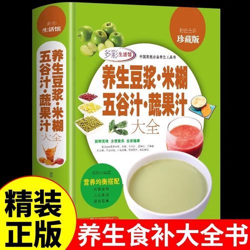 豆浆机可以榨蔬菜汁吗_蔬菜汁做法-第3张图片-山城妙识 豆浆机可以榨蔬菜汁吗_蔬菜汁做法-第3张图片-山城妙识