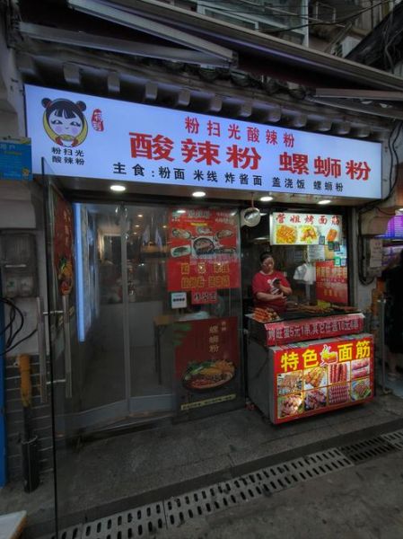 酸辣粉加盟店多少钱_酸辣粉加盟费用明细-第1张图片-山城妙识