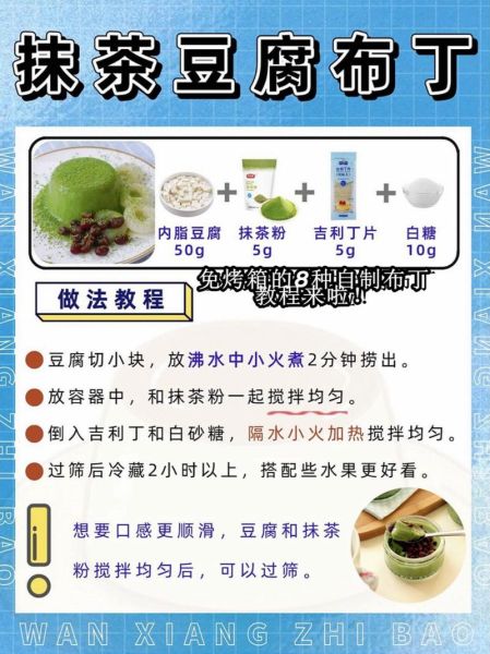 懒人布丁怎么做_不用烤箱的布丁做法-第1张图片-山城妙识