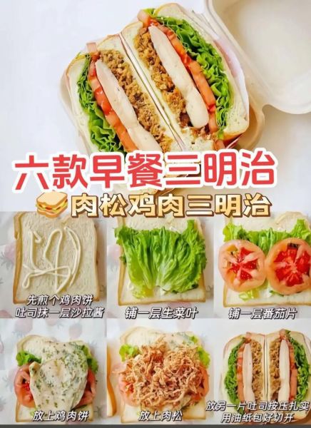 自制三明治的做法大全_三明治怎么做好吃-第1张图片-山城妙识 自制三明治的做法大全_三明治怎么做好吃-第1张图片-山城妙识