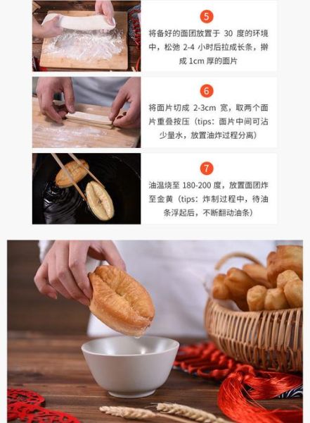 油条精怎么用_油条精使用注意事项-第3张图片-山城妙识