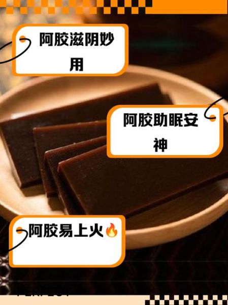 女人长期吃阿胶的危害_阿胶吃多了有什么副作用-第1张图片-山城妙识 女人长期吃阿胶的危害_阿胶吃多了有什么副作用-第1张图片-山城妙识