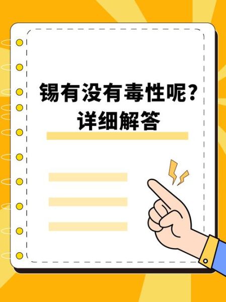 锡纸有毒吗_对身体有害吗-第2张图片-山城妙识 锡纸有毒吗_对身体有害吗-第2张图片-山城妙识