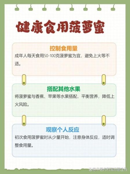 菠萝蜜吃多了会上火吗_一天吃多少合适-第2张图片-山城妙识 菠萝蜜吃多了会上火吗_一天吃多少合适-第2张图片-山城妙识