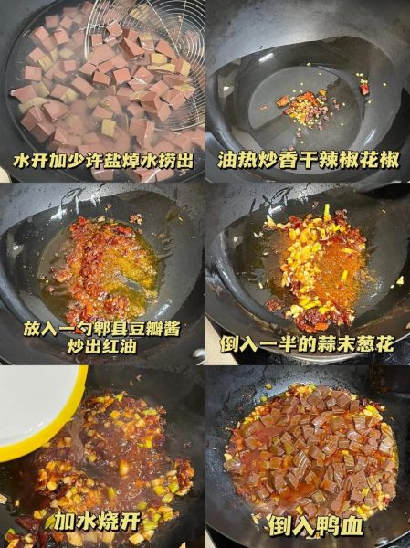 盒装鸭血怎么吃_超市鸭血做法大全-第3张图片-山城妙识 盒装鸭血怎么吃_超市鸭血做法大全-第3张图片-山城妙识