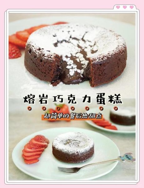 巧克力蛋糕怎么做_需要哪些材料-第1张图片-山城妙识