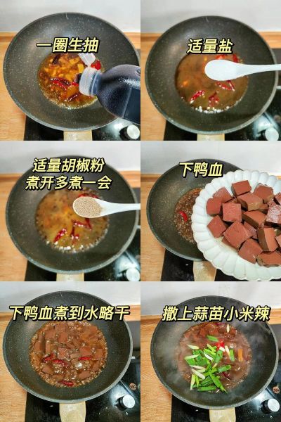 盒装鸭血怎么吃_超市鸭血做法大全-第2张图片-山城妙识 盒装鸭血怎么吃_超市鸭血做法大全-第2张图片-山城妙识