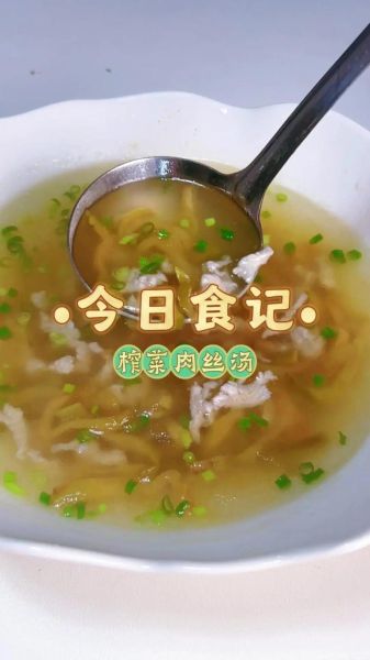 肉丝汤怎么做才鲜嫩_肉丝汤嫩滑不柴的秘诀-第1张图片-山城妙识