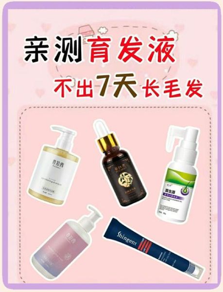 生发小妙招_如何防止脱发-第2张图片-山城妙识