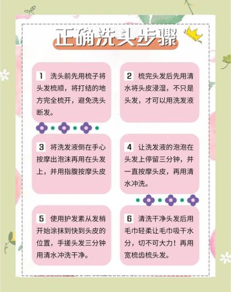 生发小妙招_如何防止脱发-第1张图片-山城妙识