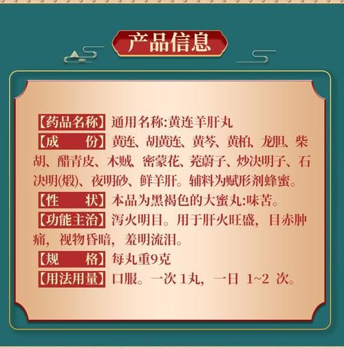 羊肝的功效与作用_羊肝怎么吃最补气血-第1张图片-山城妙识