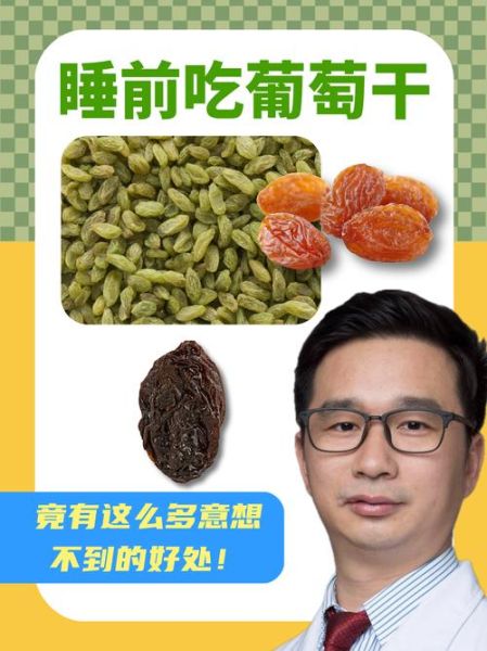 葡萄干的营养价值_葡萄干吃多了会上火吗-第3张图片-山城妙识 葡萄干的营养价值_葡萄干吃多了会上火吗-第3张图片-山城妙识