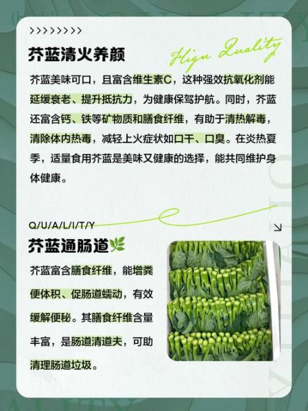 芥蓝的功效与作用_芥蓝怎么吃最营养-第1张图片-山城妙识