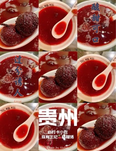 杨梅汤怎么做才好喝_杨梅汤酸甜比例怎么调-第1张图片-山城妙识